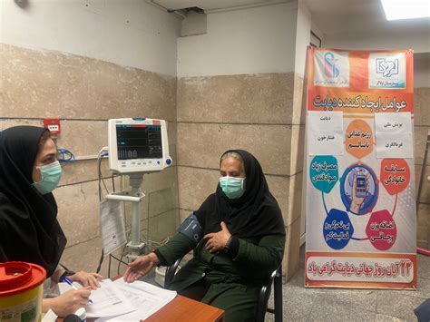 بیمارستان لولاگر استقرار پایگاه جهت اندازه گیری فشارخون و قند در