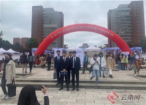第八屆大中城市聯合招聘高校畢業生昆明站巡迴招聘會暨人社服務進校園活動在呈貢舉辦 每日頭條