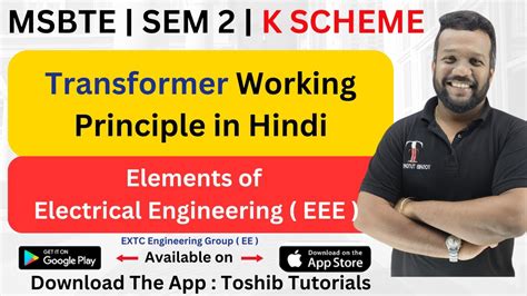 Transformer Working Principle Elements Of Electrical Engineering Msbte Toshib Tutorials