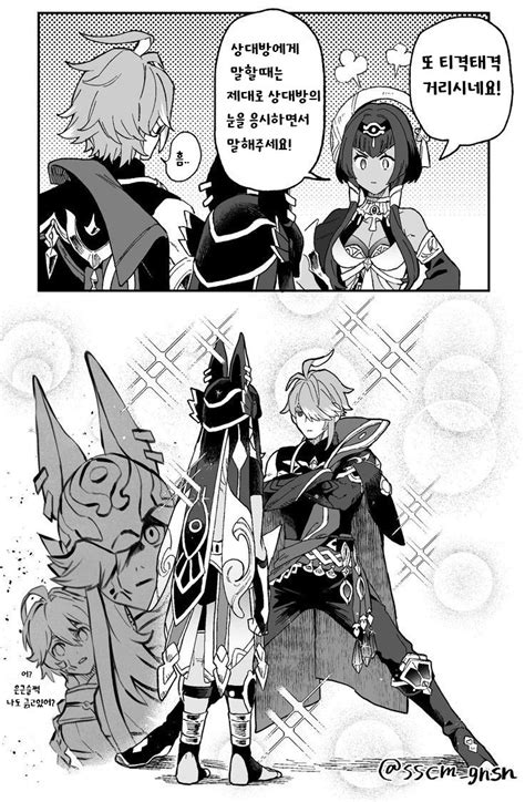 원신 만화 사이노를 배려해주는 알하이탐 네이버 블로그 Character Design Character Art Cute Drawings