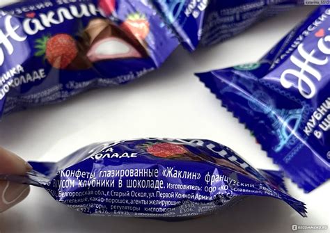 Конфеты глазированные Славянка Жаклин Клубника в шоколаде «А мне они нравятся 😋👍🏻 отзывы