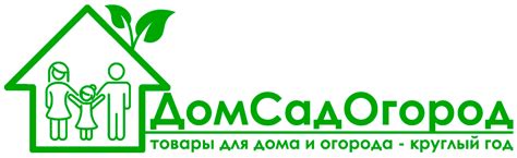 Каталог - Магазин Дом,Сад,Огород в Челябинске