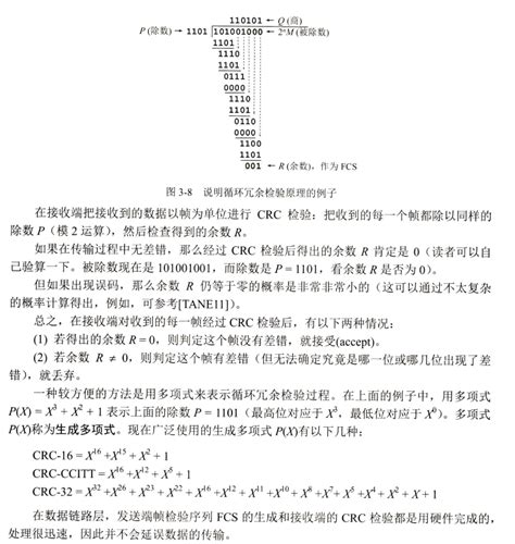 计算机网络复习之dl层（数据链路层）与lan（local area network局域网） 网络交换技术中dl csdn博客