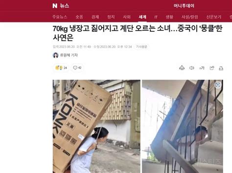 냉장고를 짊어지는 소녀 인스티즈 Instiz 이슈 카테고리