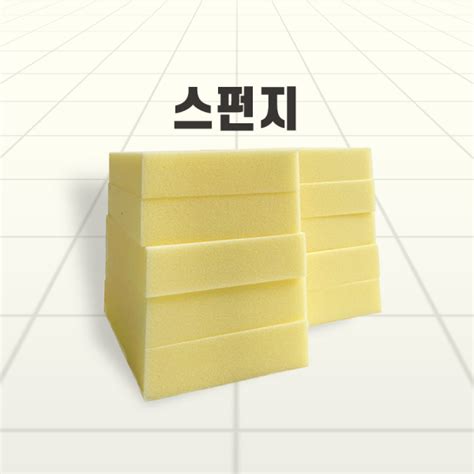 타일 스펀지 줄눈 메지 청소 및 정리 다용도 이레툴 타일 스펀지 줄눈 메지 청소 및 정리 다용도 이레툴