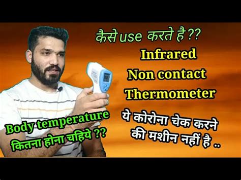Digital Multimeter Infrared Thermometer Metrix Distributor Channel Partner From Ahmedabad