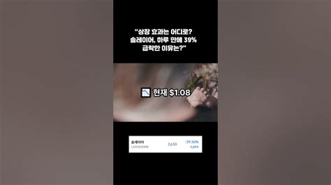 🚨 솔레이어 하루 만에 39 급락한 이유는” 솔레이어 Layer코인 암호화폐하락 비트코인 Btc 코인뉴스 암호화폐 코인 가상화폐 알트코인 Youtube