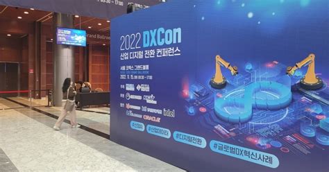 반도체·ai투자로 中영향력 맞서야”산업 디지털전환 컨퍼런스