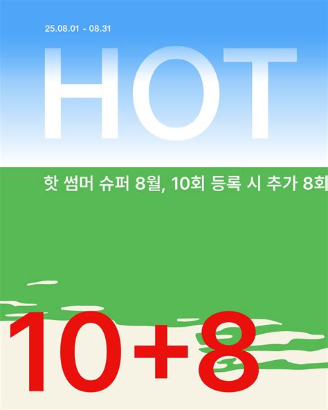 수원피부관리 온에스테틱 온프리즘 수원점 원장 이다희 6월 Event On 🔥 Hot Skin ️ Cool Care 피부도 여름이 무서워요 뜨거운 열기 폭발하는 피지