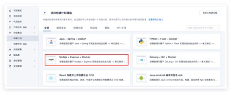 快速开始持续集成 Coding 帮助中心 快速开始持续集成 Coding 帮助中心