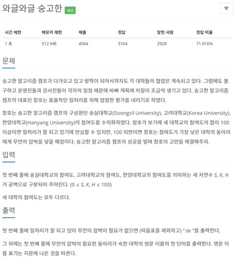 17388번 풀이 Python