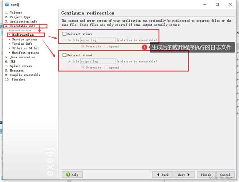 如何制作exe文件第一步exe文件制作 Csdn博客