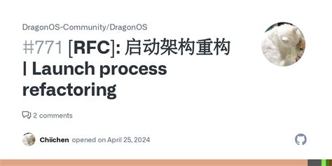 RFC 启动架构重构 Launch process refactoring Issue 771 DragonOS Community DragonOS GitHub