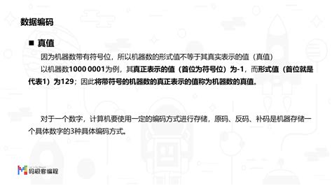 作业详情 码极客编程