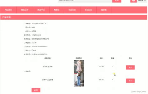 品牌女装销售管理系统2187毕设jsp源码说明文档女装的电子商务系统说明 Csdn博客