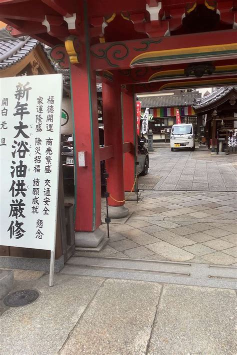如意山 福生院卍如意山 福生院愛知県名古屋市中区 八百万の神