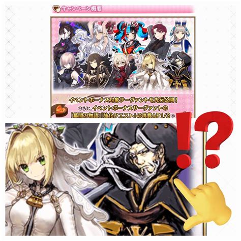 【fgo】歴代バレンタイン鯖が勢ぞろいしてるバレイベ2024の特攻一覧にレジライが混ざってるのどういうことだよ！？