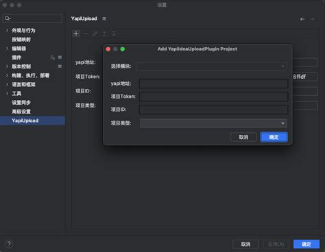 yapiuploadpro intellij ides plugin marketplace