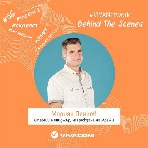 Vivacom On Linkedin Vivanetwork