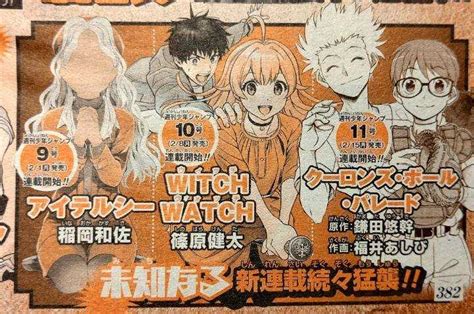 Matsuis Nige Jōzu No Wakagimi And Other New Arrivals On Jump