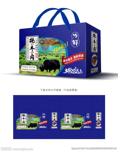 牦牛肉包装设计图包装设计广告设计设计图库昵图网