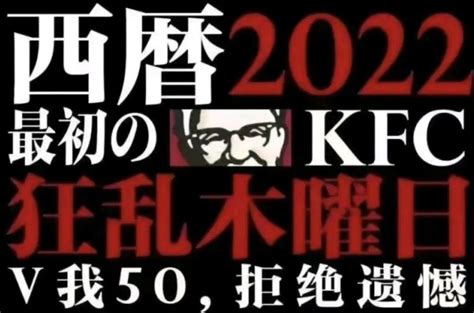 Kfc疯狂星期四的表情包 知乎