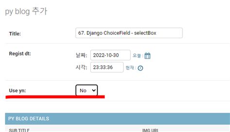 Django ChoiceField SelectBox