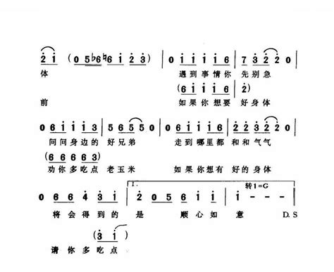 老玉米 歌谱 简谱