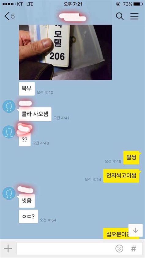 크리스마스때 연락 온 전남친 빅엿 먹인 썰 8장 인스티즈instiz 이슈 카테고리