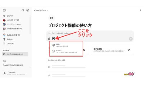 Chatgptプロジェクト機能とは？初心者向けに使い方をわかりやすく解説！
