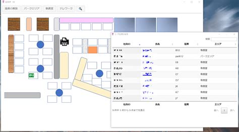 Electronでmysqlへ接続するアプリを作る 🌴 Officeの杜 🥥