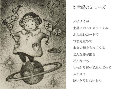 Misa Morikawa
