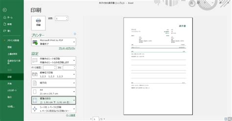 【2025】エクセルで印刷時に文字が切れるのはなぜ？原因と対処法について解説 キャド研