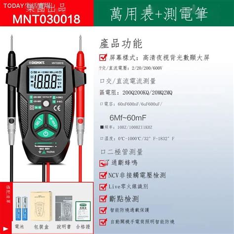 德國美耐特 萬用表 一體式 數字高精度萬能表 全智能無需換擋 電工專用 家用萬能表 萬能表 蝦皮購物