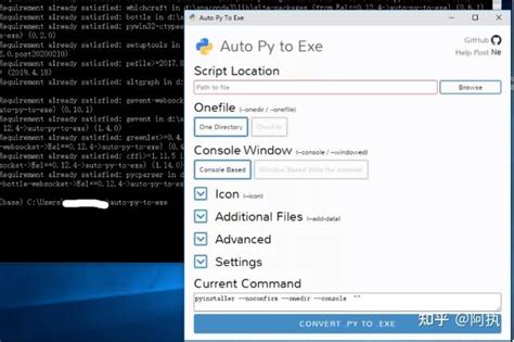 Python 可视化打包exe，这个打包神器绝了 知乎