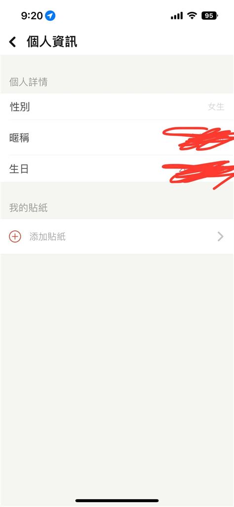 探探如何改性別 閒聊板 Dcard
