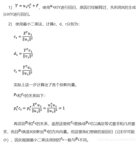偏最小二乘法 Partial Least Squares Csdn博客