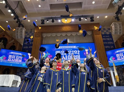 20230224 졸업 및 입학 감사예배 전인기독학교