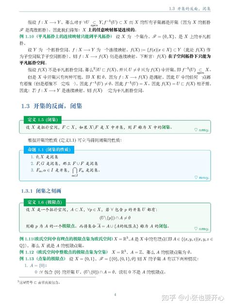 《基本拓扑学》笔记part 1拓扑空间 知乎