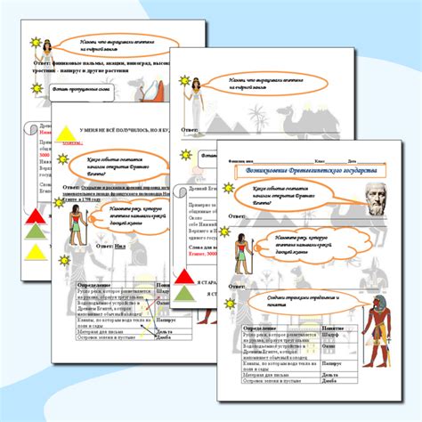 Рабочий лист по истории Древнего мира по теме «Возникновение Древнеегипетского государства для