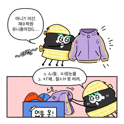 유행 지난 옷👕과 헤어질 결심 14f 뉴스레터