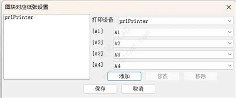 利用batchplot批量打印不同大小的cad图纸 周站长cad