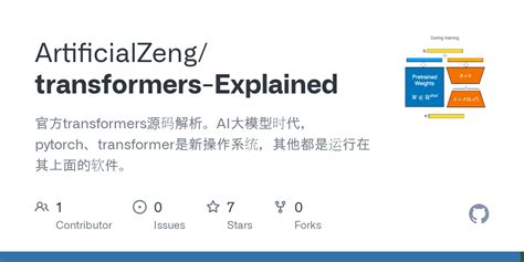 github artificialzeng transformers explained 官方transformers源码解析。ai