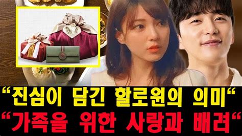 신랑수업 추석날 후쿠다 미라이의 깜짝 효도 이현진의 부모님 집에 한복 입고 일찍 도착해 음식을 준비한 후쿠다 미라이 이현진