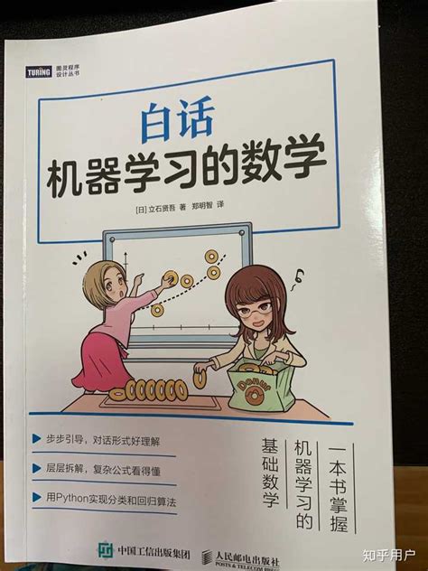 准研一，需要用python进行机器学习，目前已学python基础，不知道下一步该学啥（网上资料太多了 知乎