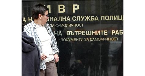 Скок на броя на българите с невалидни лични карти