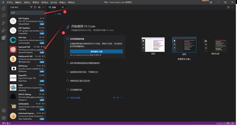 esp32开发环境搭建vscode esp32 vscode开发环境搭建 csdn博客
