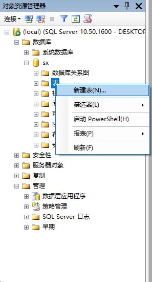 Sql Server数据库的操作步骤·图形界面工具简述使用图形用户界面创建sql Server数据库的步骤。 Csdn博客