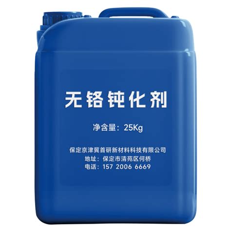 京津冀首研新材料科技有限公司 热镀锌锌液除铁剂 钝化剂制造商 河北防爆剂供应商
