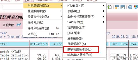 Sap 编号范围及buffer缓冲sap Snro Csdn博客